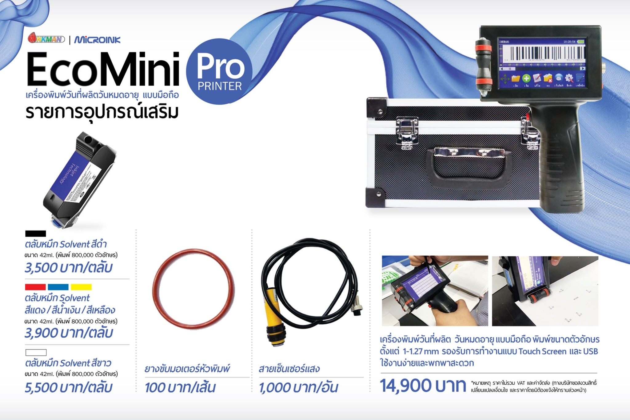 เครื่องพิมพ์วันที่ Eco Mini Pro Printer แบบพกพา