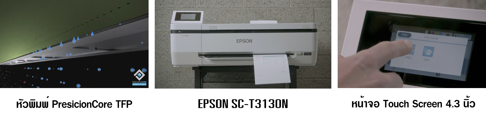 เครื่องพิมพ์ Epson SC-T3130N Photo Graphic Production Printer