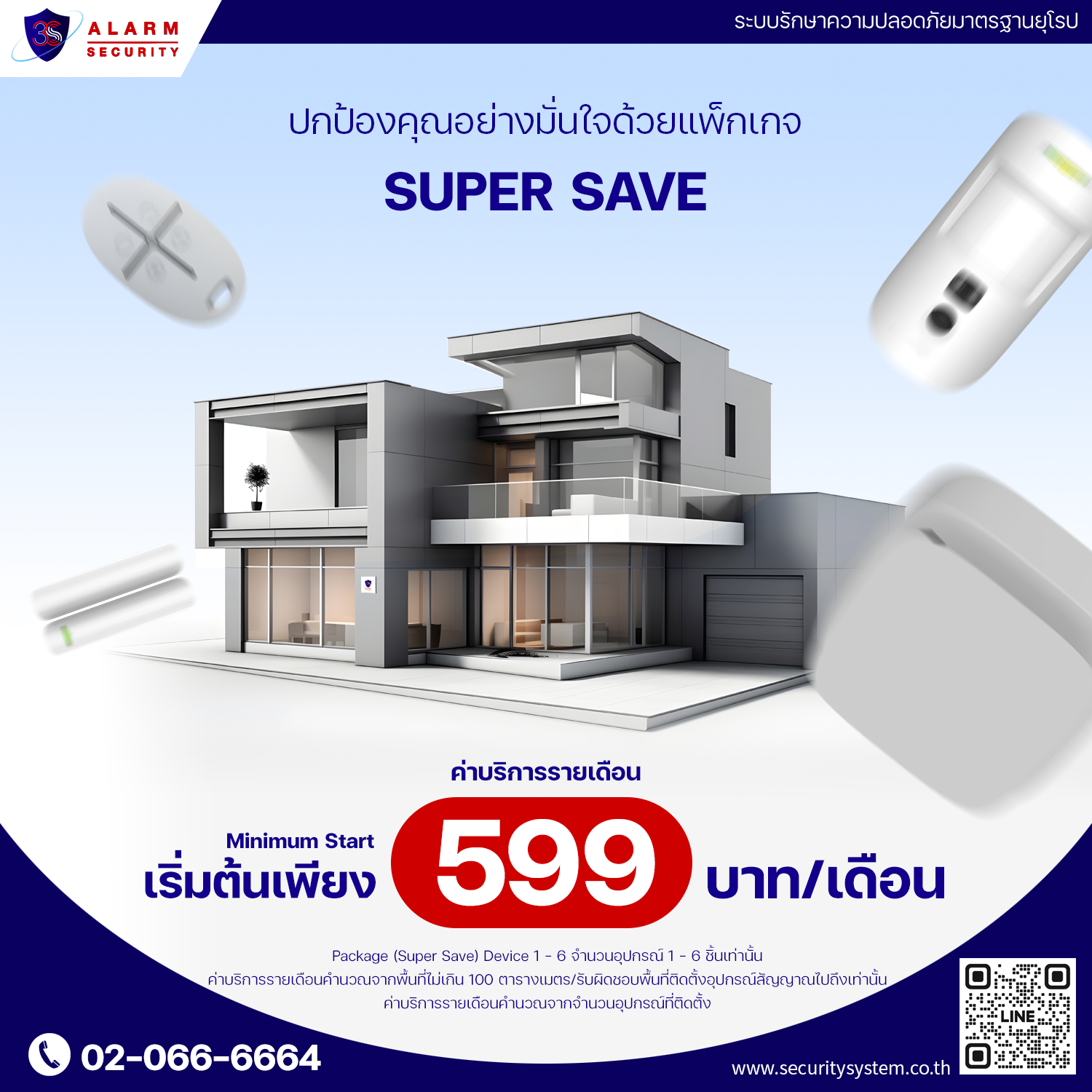 พร้อมบริการเฝ้าระวังสถานการณ์และทีมเผชิญเหตุตลอด 24 ชั่วโมง